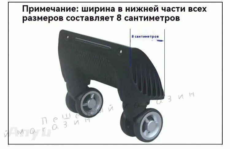 Фурнитура для чемодана — фото 1