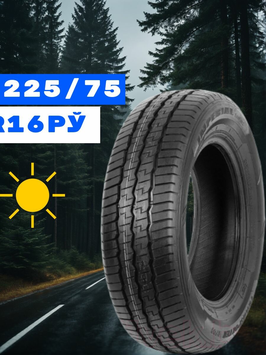 Автошина 225/75R16C 121/120R X-Privilo RF19 TRACMAX TBL