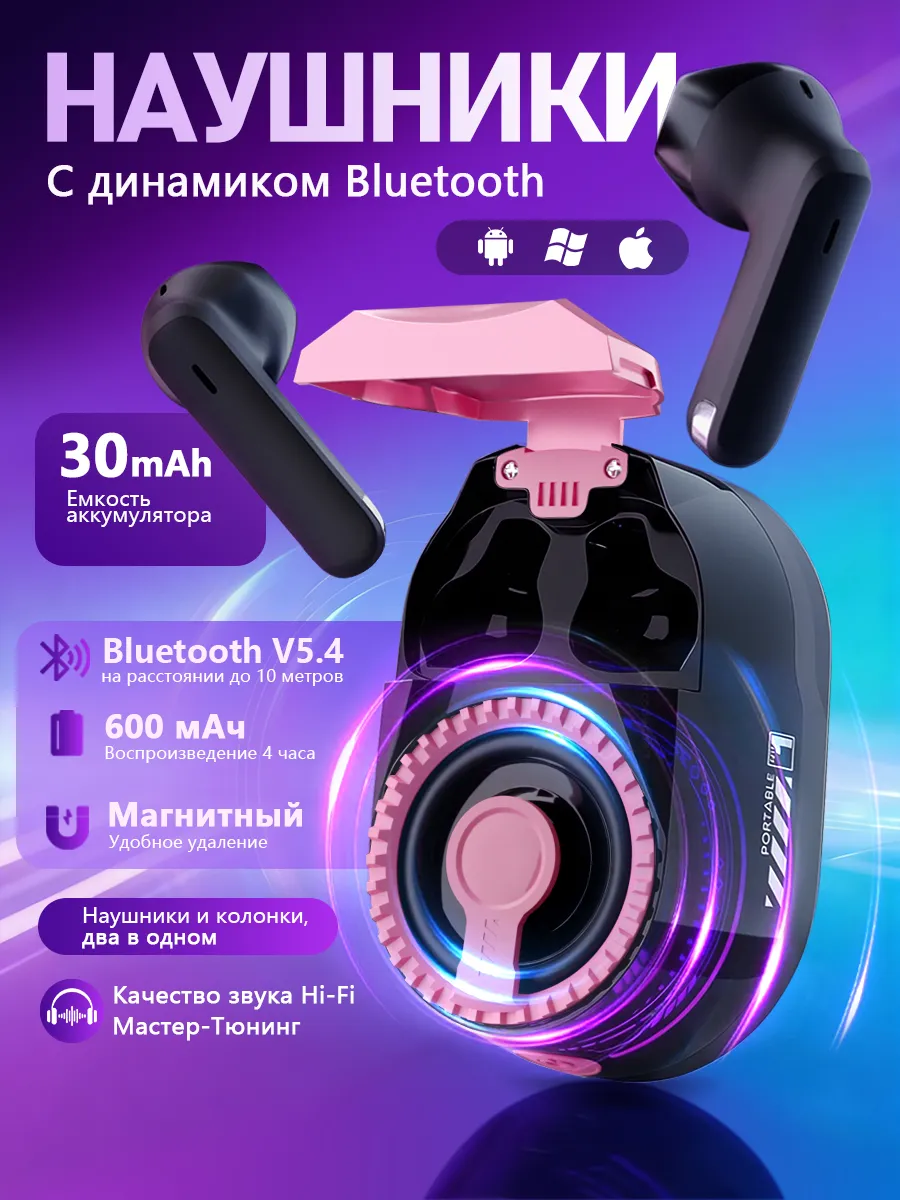Беспроводные наушники W&O Z1, с Портативная акустика, CN, Bluetooth 5.4, для iOS и Android, розовые