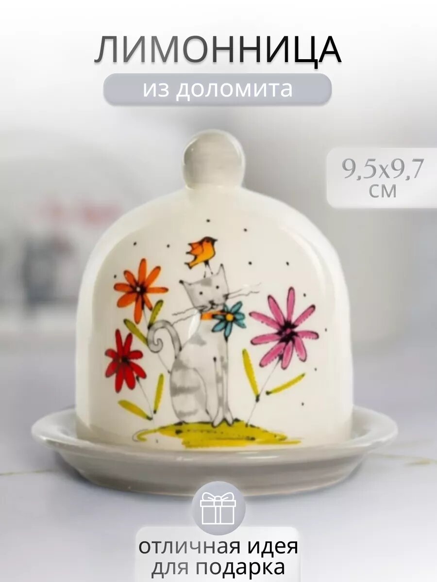 Лимонница Серый кот, Elrington