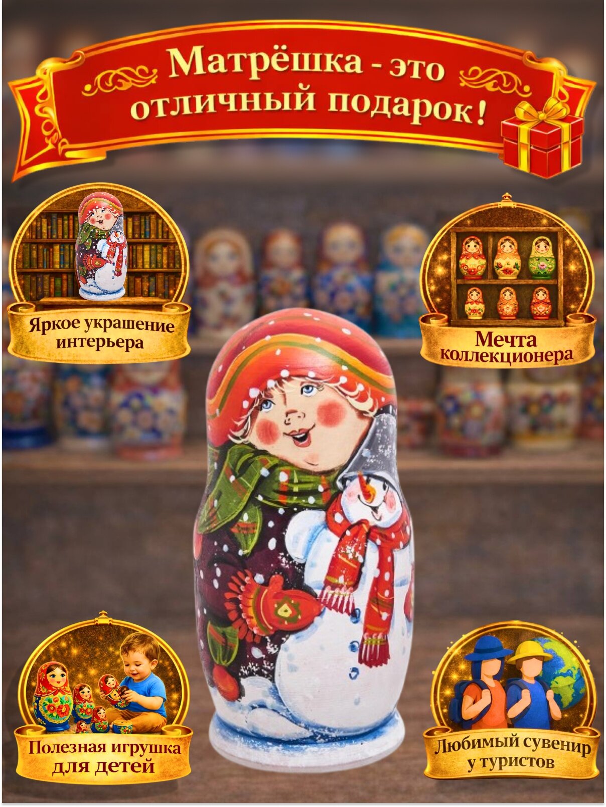 Матрешка Анфисины снежинки — фото 1