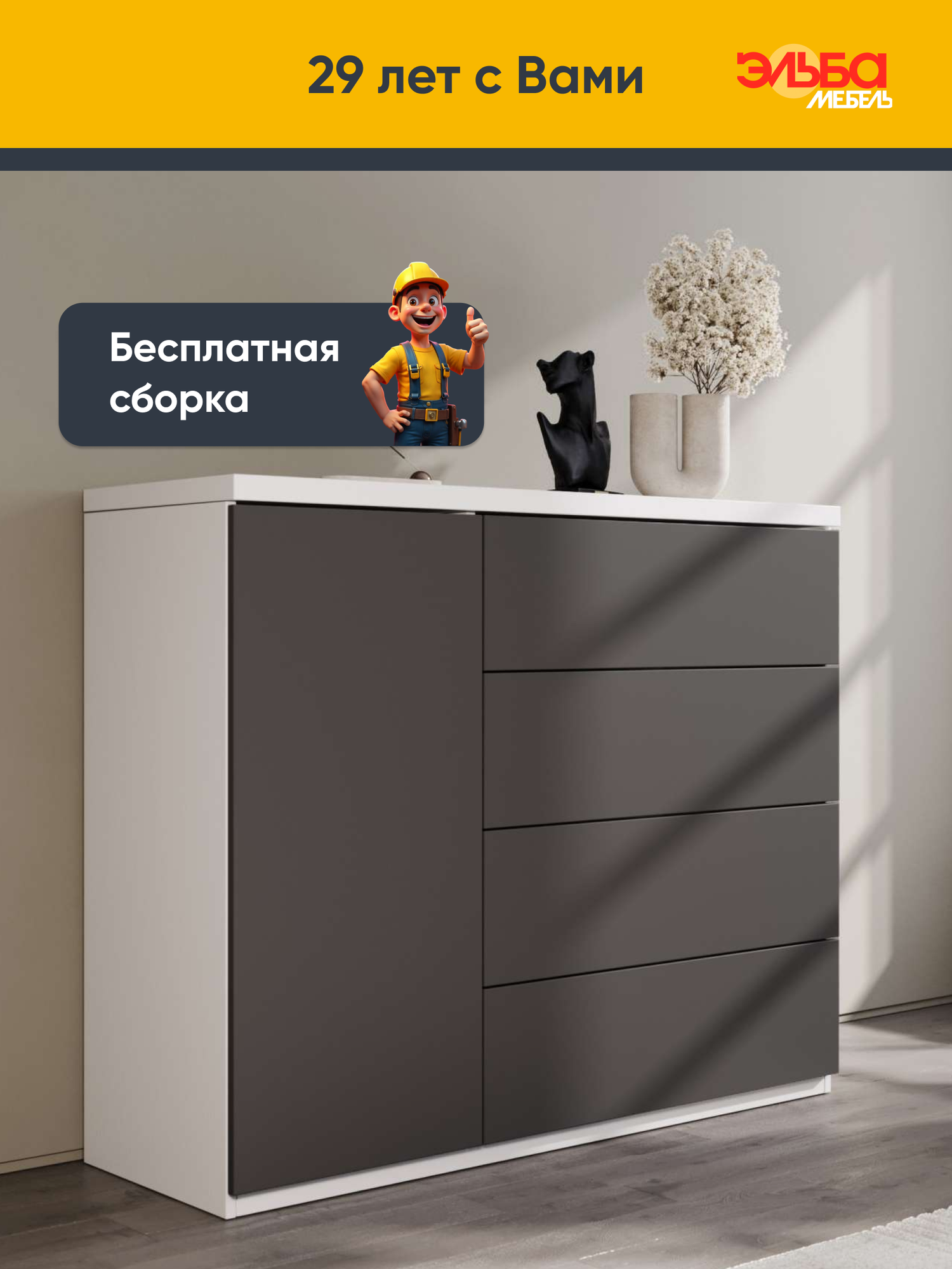 Комод для одежды и хранения вещей Марсель двухсекционный с 4 ящиками и 2 полками, капри, темный серый