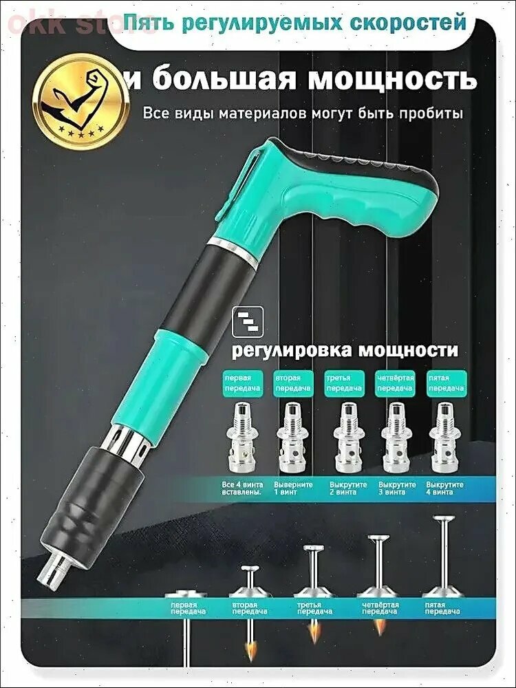 Многофункциональный мини-гвоздомет с пятиступенчатой регулировкой, высокой проникающей способностью, с набором принадлежностей и 100 круглыми гвоздями