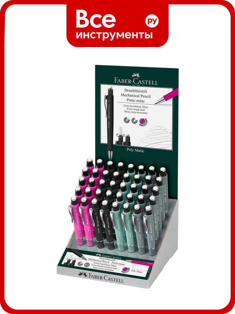 Механический карандаш Faber-Castell poly matic 0.7 мм, с ластиком, ассорти, дисплей 133341, защищенная