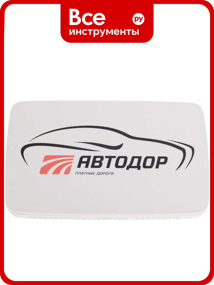 Транспондер T-Pass УТ000000466, бытовой устройство с белым корпусом, предназначенное для контроля доступа