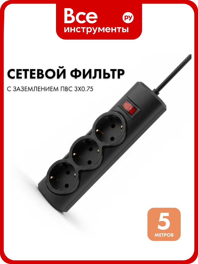 Сетевой фильтр PROGIX 3 розетки, 5 метров, чёрный, 3x0.75 PG337