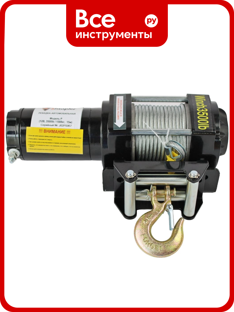 Автомобильная лебедка Shtapler P (J) 12В 3500lb 1588 кг/15 м 71058930, мощное