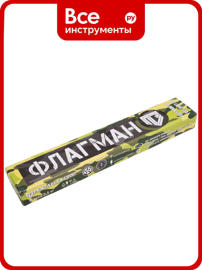 Электроды МР-3 флагман 2.5 мм, 2.5 кг, ГОСТ 9466-75 ООО «Пензенские электроды» 00000006730