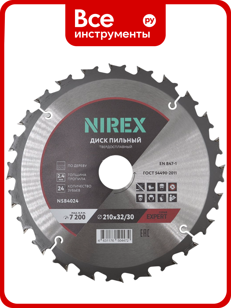Диск пильный Expert NIREX 210x32/30x24 по дереву NSB4024 для быстрой резки древесины, повышенной износостойкостью