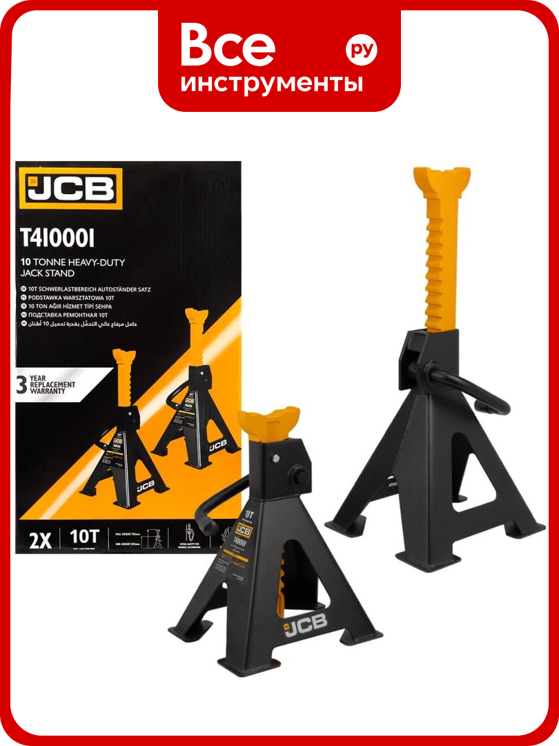 Подставка ремонтная JCB 10Т JCB‑T410001(59876) стальная конструкция страховочная подставка механический привод