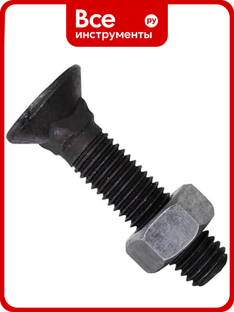 Болт лемешный 10х30 25 шт для крепления лемехов и ножей DIN 608 ARNO INDUSTRIES A08001003002507