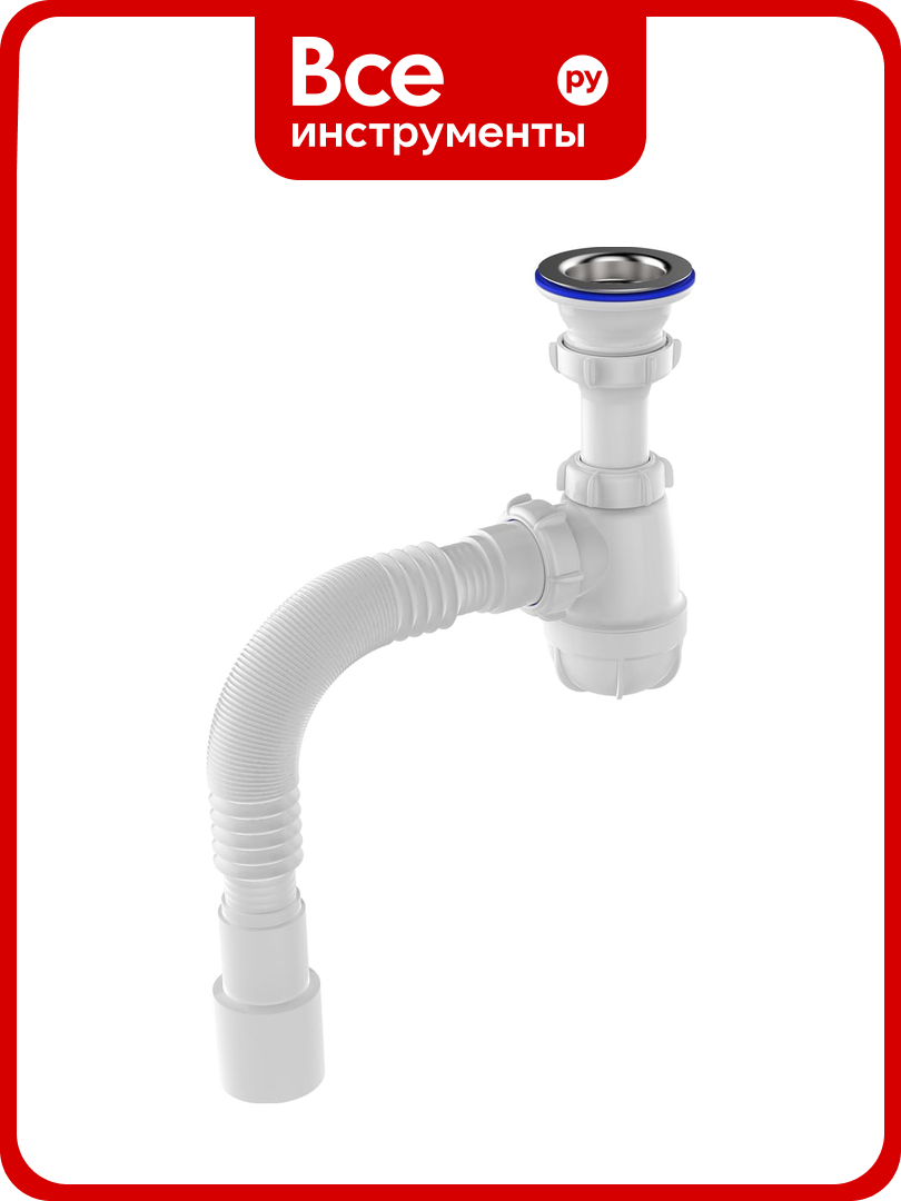 Сифон для умывальника Aquant 1 1/2"х40 с металлической решеткой с гофротрубой