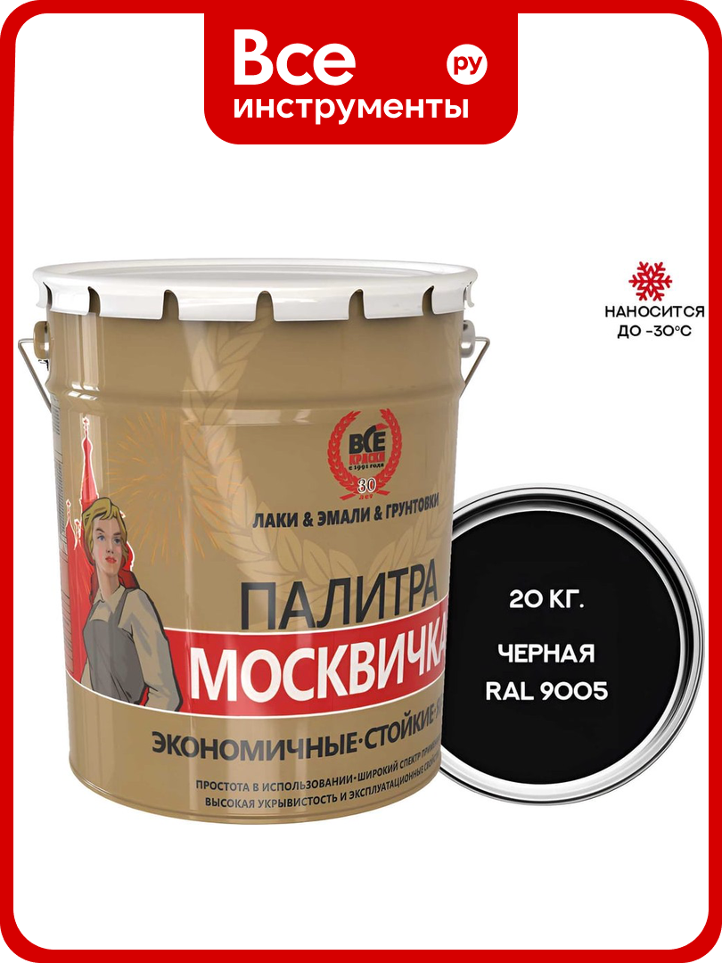 Грунт-эмаль 3 в 1 Москвичка мета-мб (черная RAL 9005; 20 кг) 4620105770743