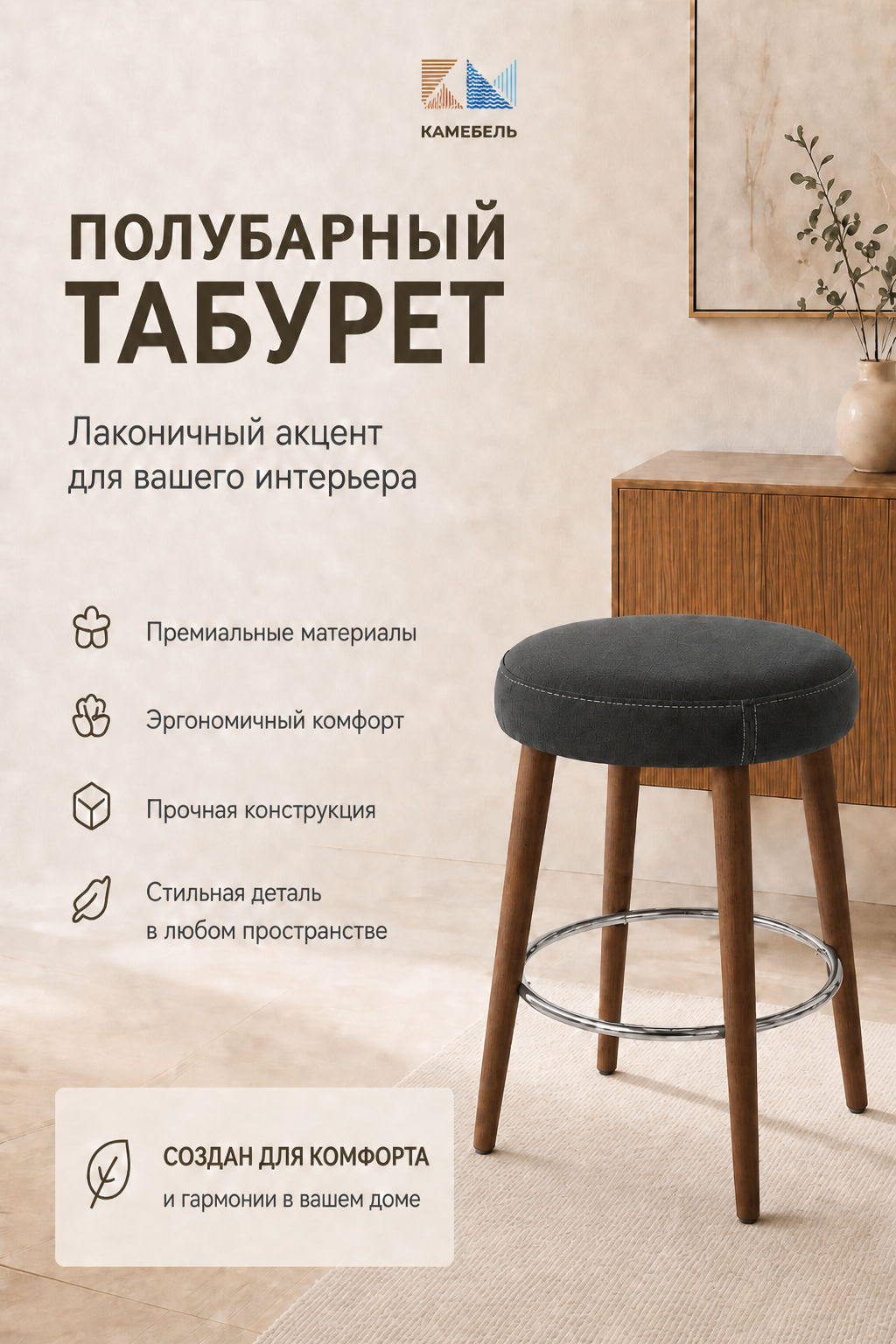 Табурет полубарный для кухни, стул барный графит микровелюр, деревянные коричневые ножки 60 см