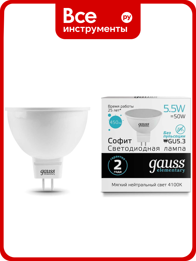 Лампа LED Gauss Elementary MR16 GU5.3 5.5W 4100К 13526