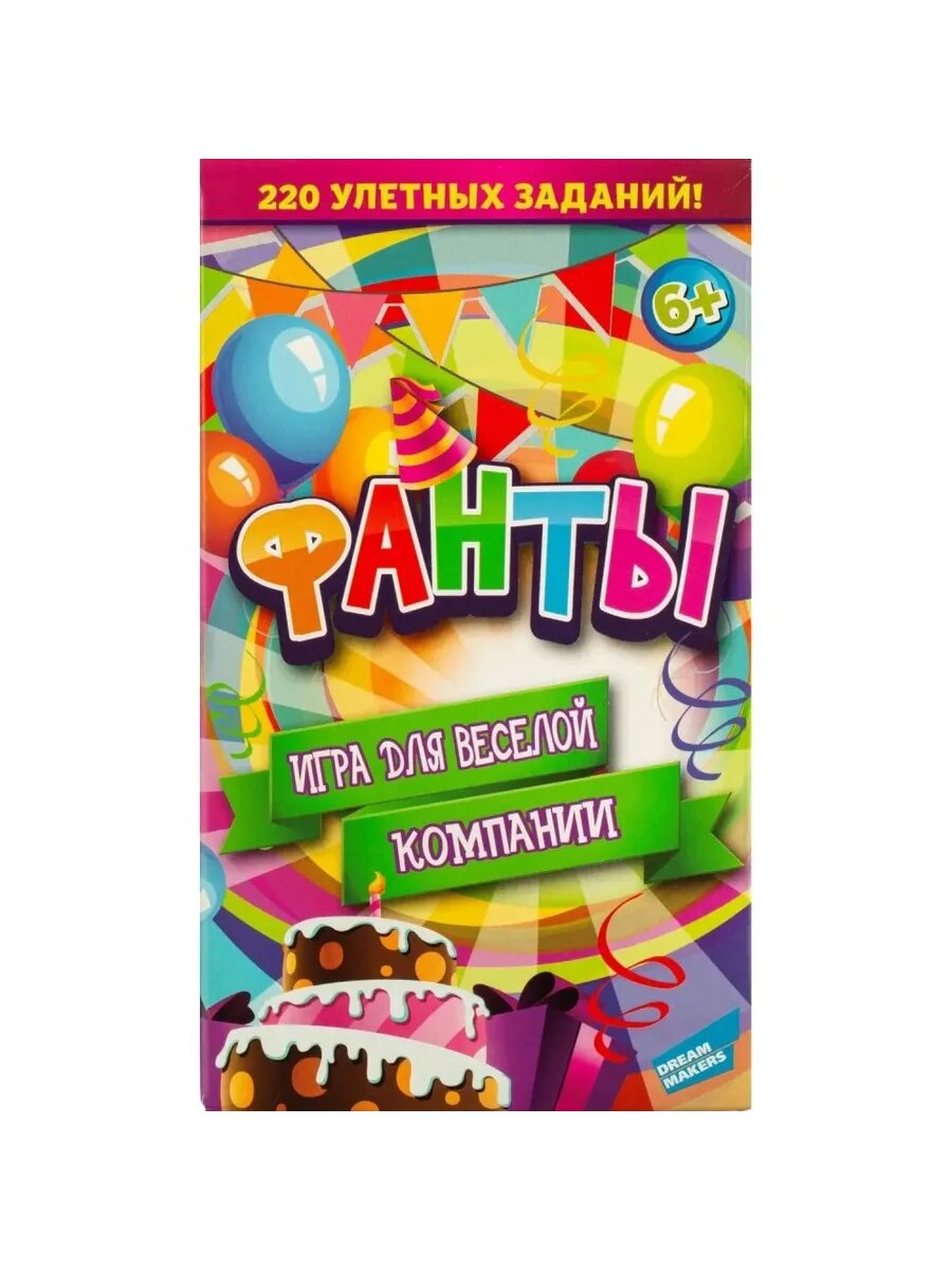 Детская настольная игра Фанты — развлечение для всей семьи