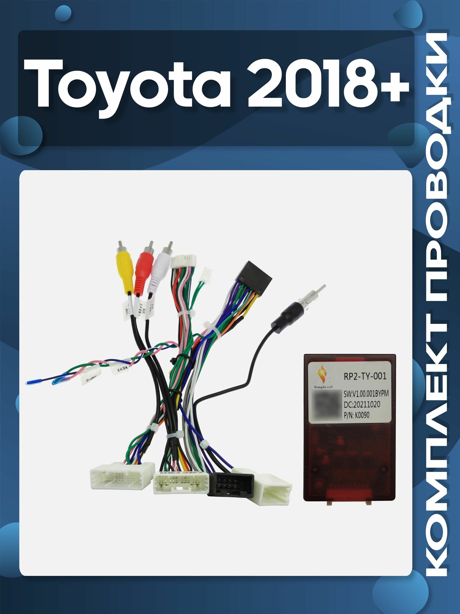 Комплект проводки Toyota 2018+ для установки Android магнитолы / Wide Media