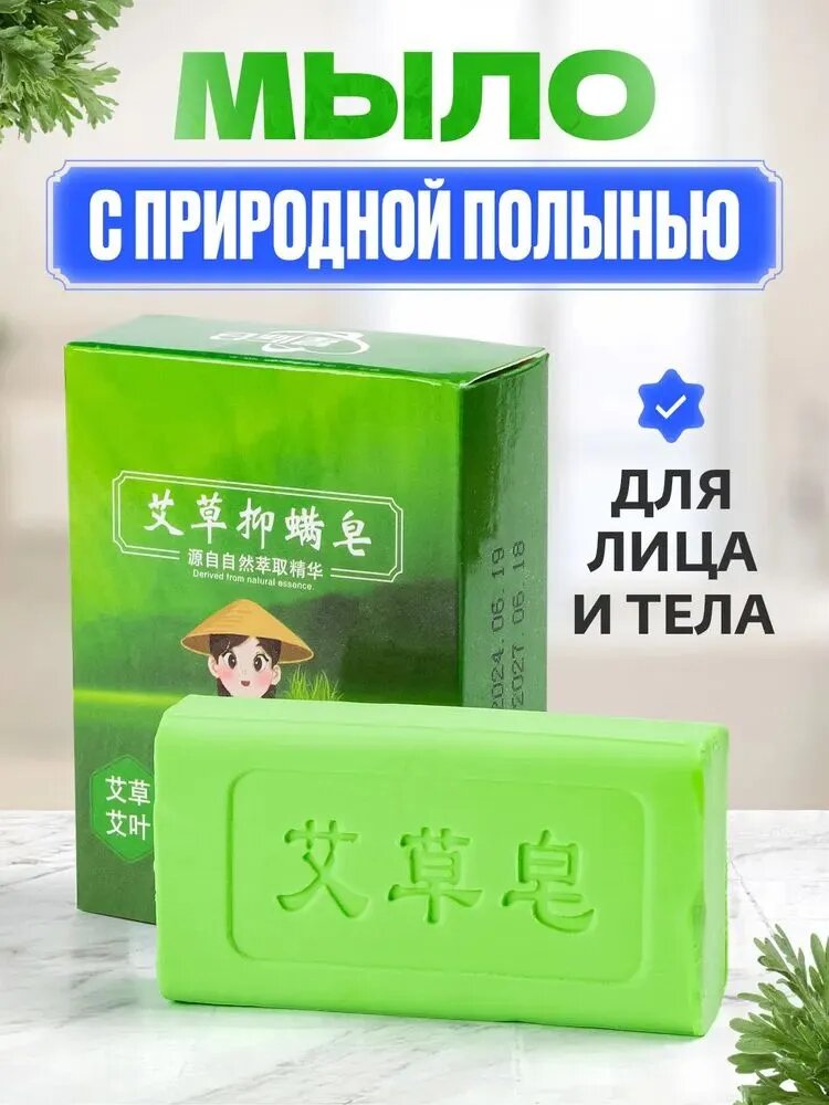 Твердое мыло — фото 1