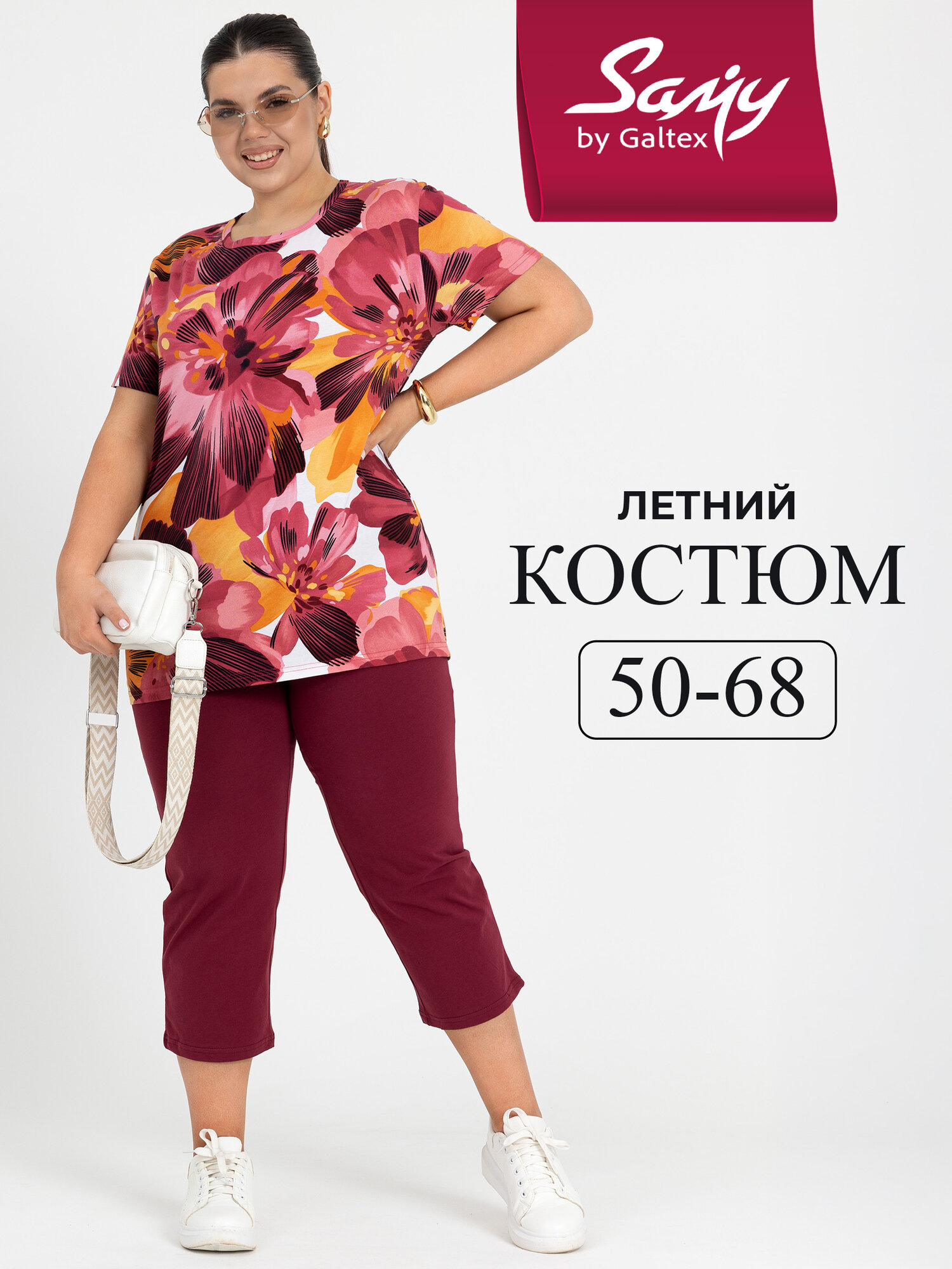 Комплект Базовая коллекция