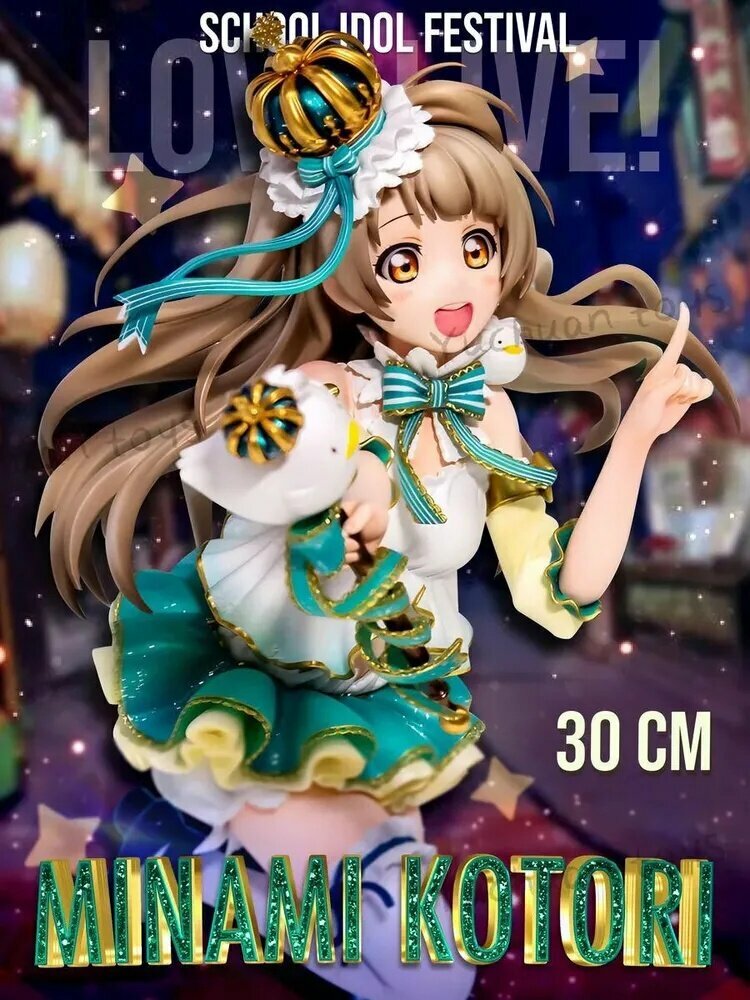 Аниме фигурка Minami Kotori Love Live! Idol Festival 30 см