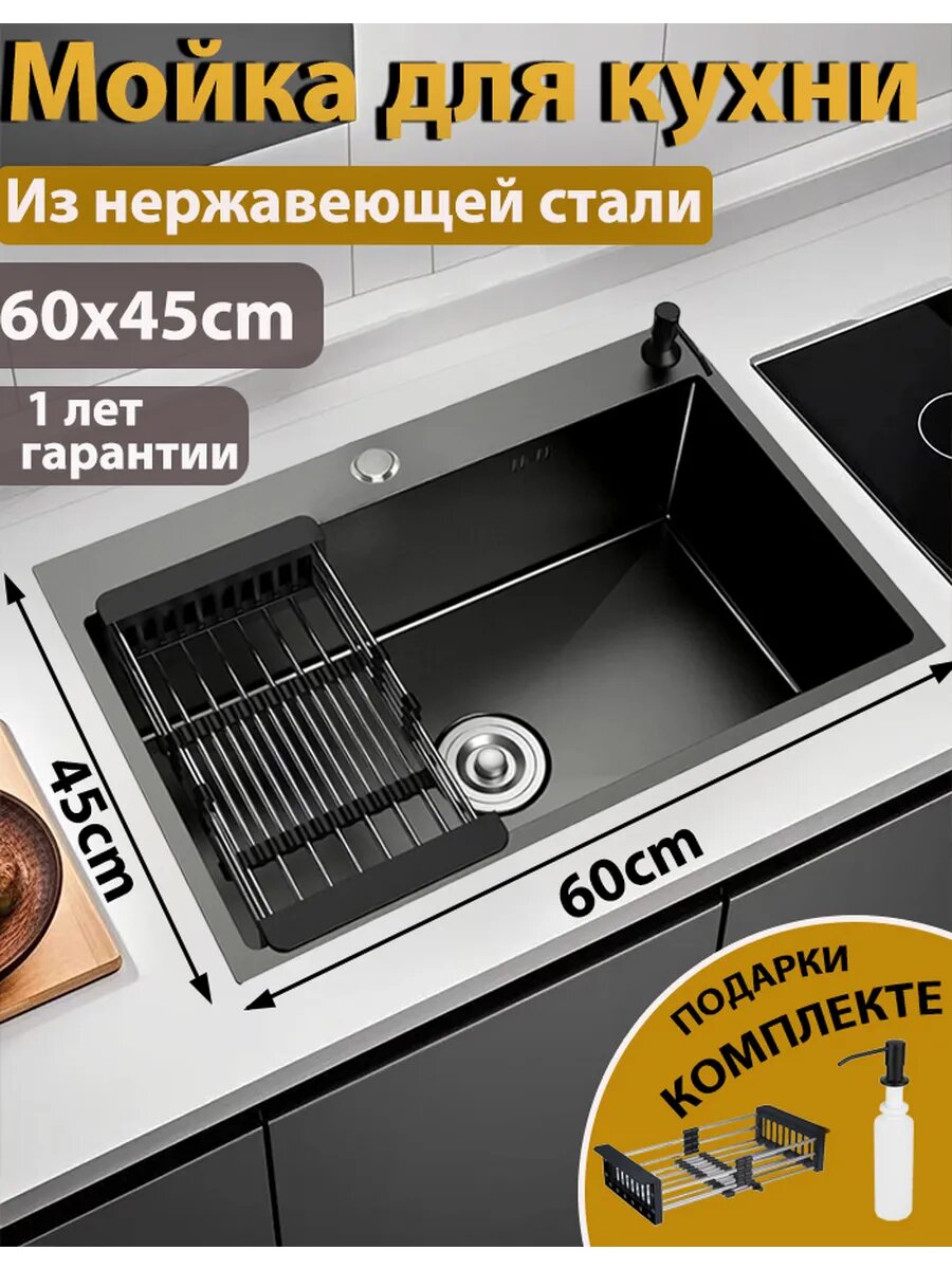 Мойка для кухни нержавейка и раковина кухонная, нержавеющая сталь, шумоизоляция, прямоугольная, 60 см x 45 см, цвет графита