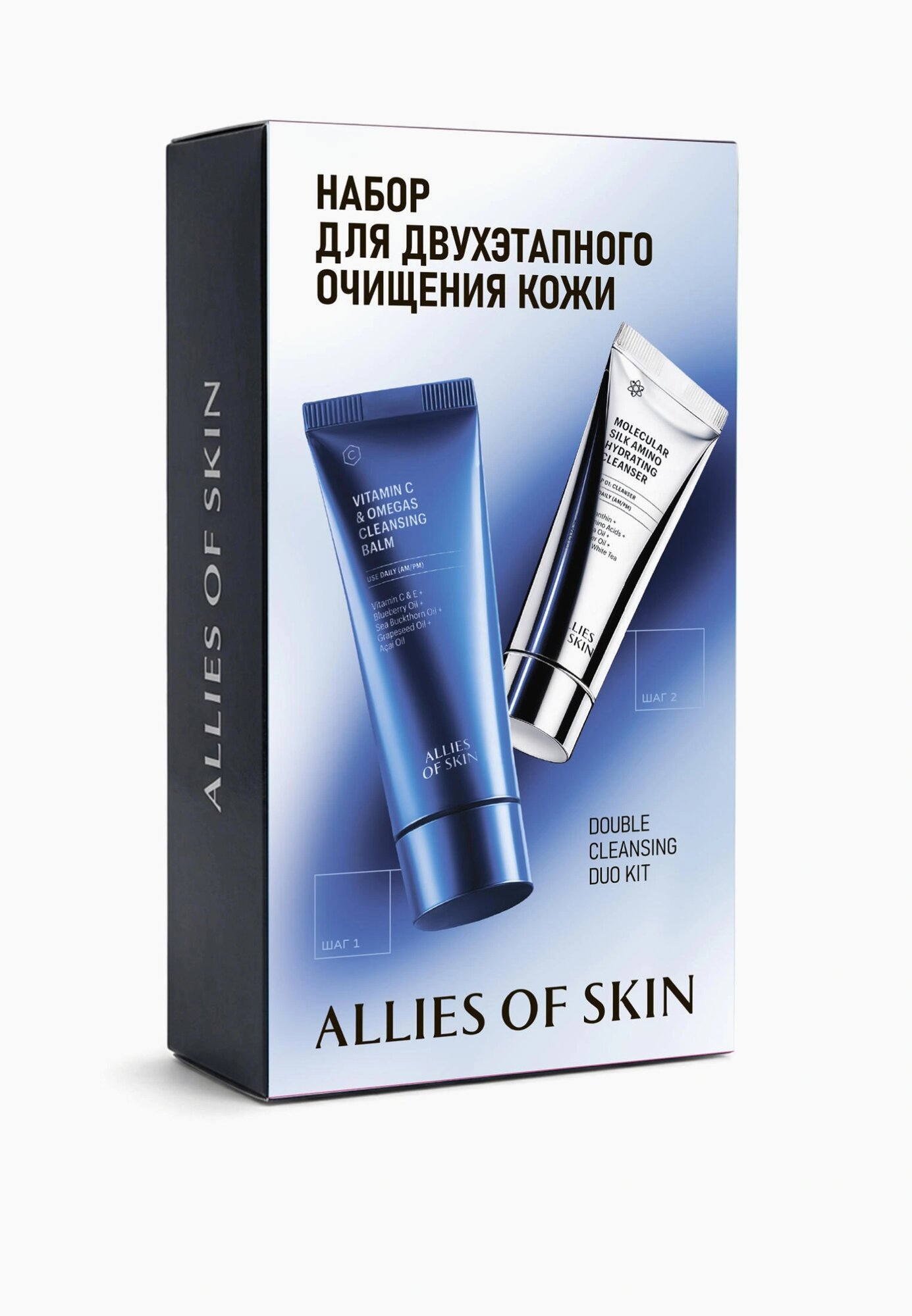 Allies of Skin Набор для ухода за лицом 2 х 100 мл
