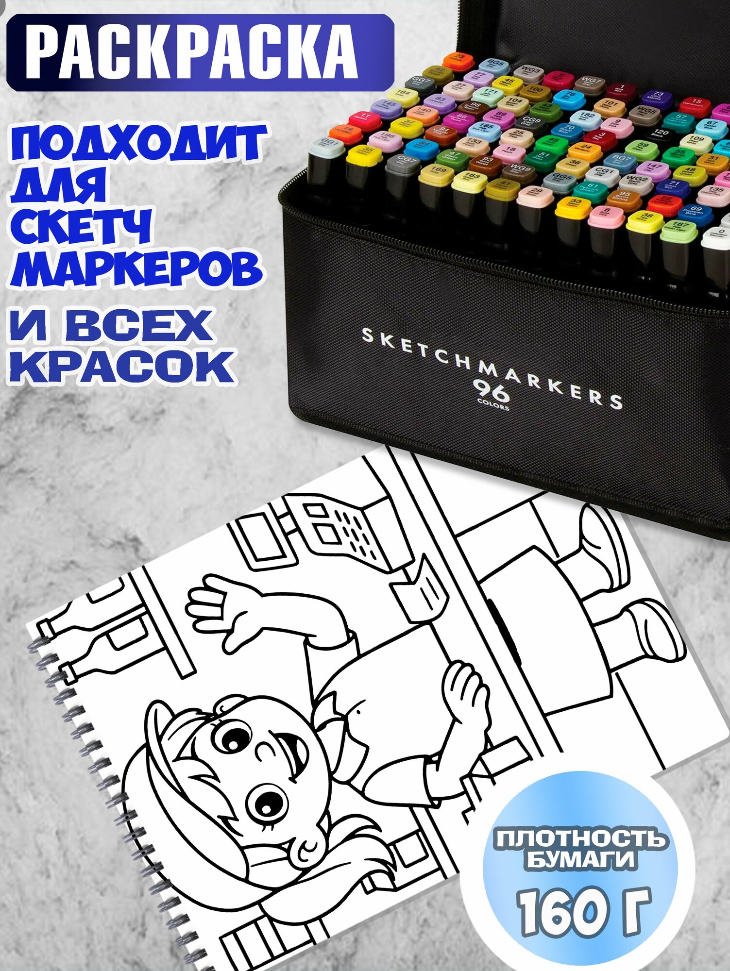 Раскраска Профессии — фото 1