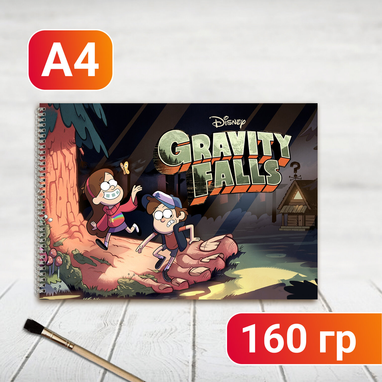 Альбом для рисования Гравити Фолз Gravity Falls