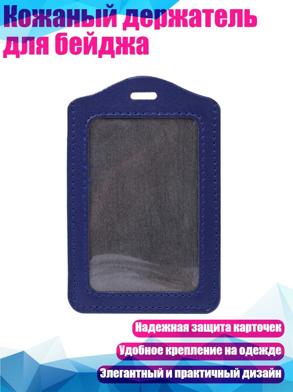 Визитница