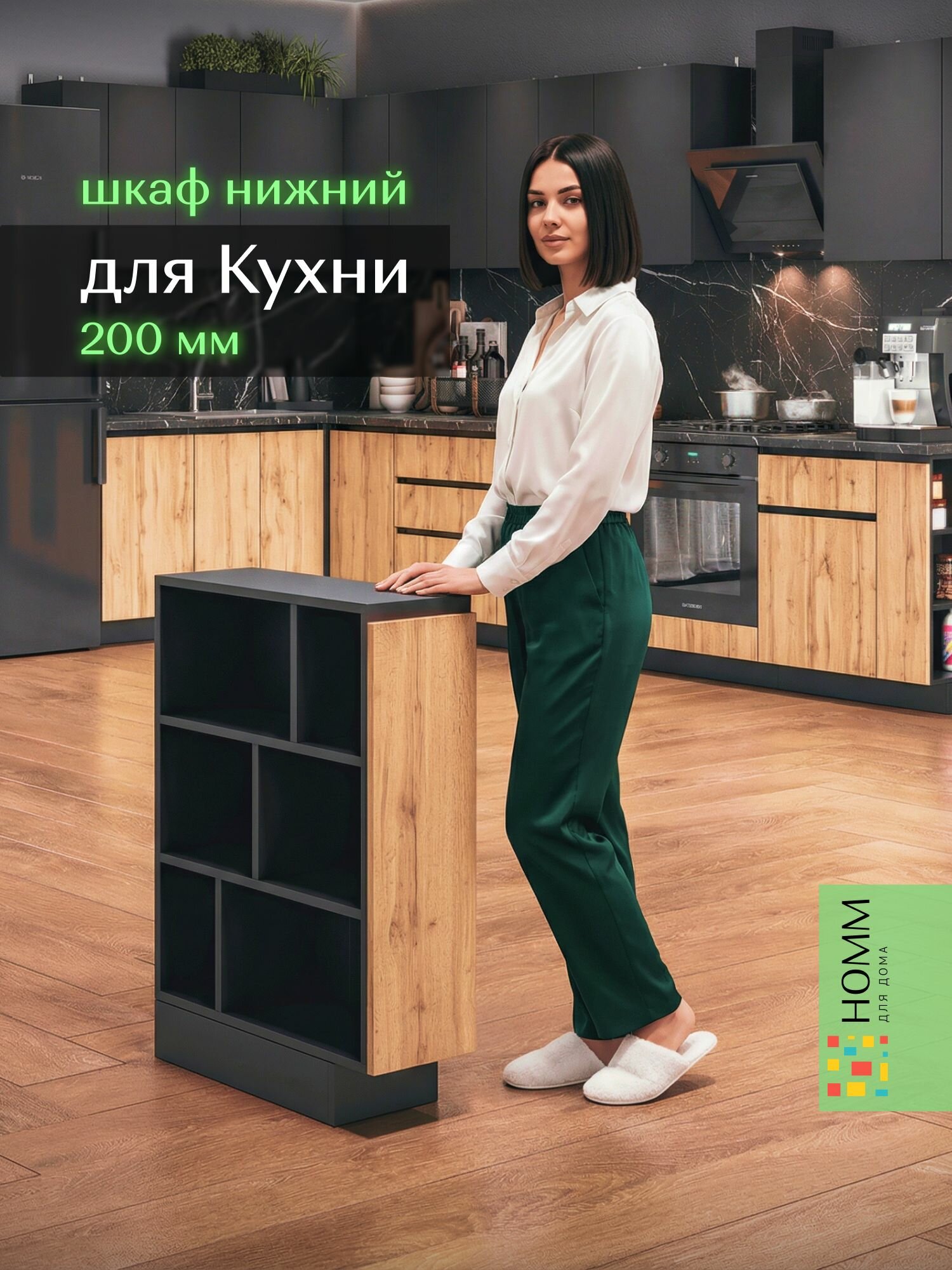 Кухонный гарнитур шкаф напольный 20 левый