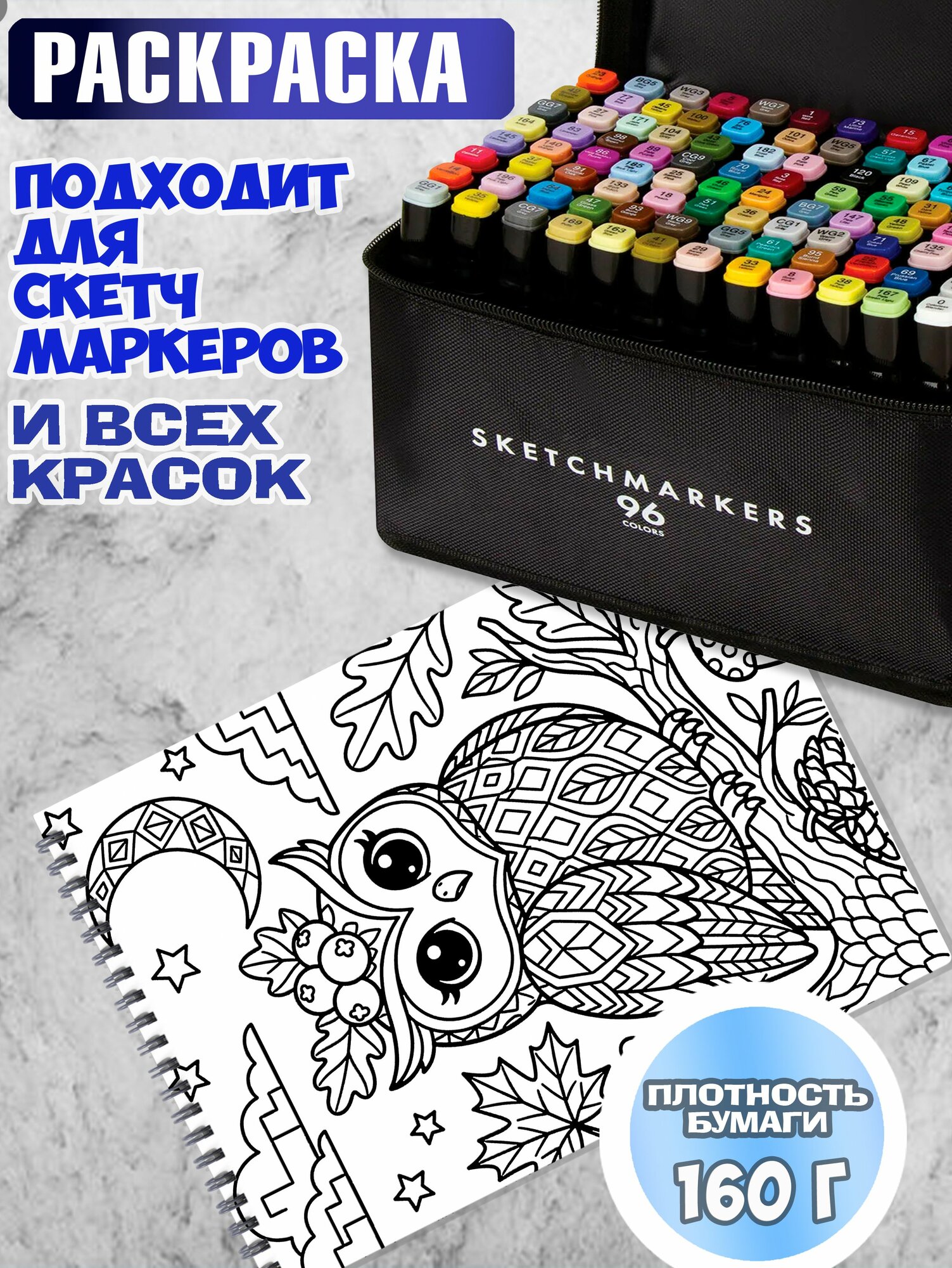 Раскраска Совы — фото 1