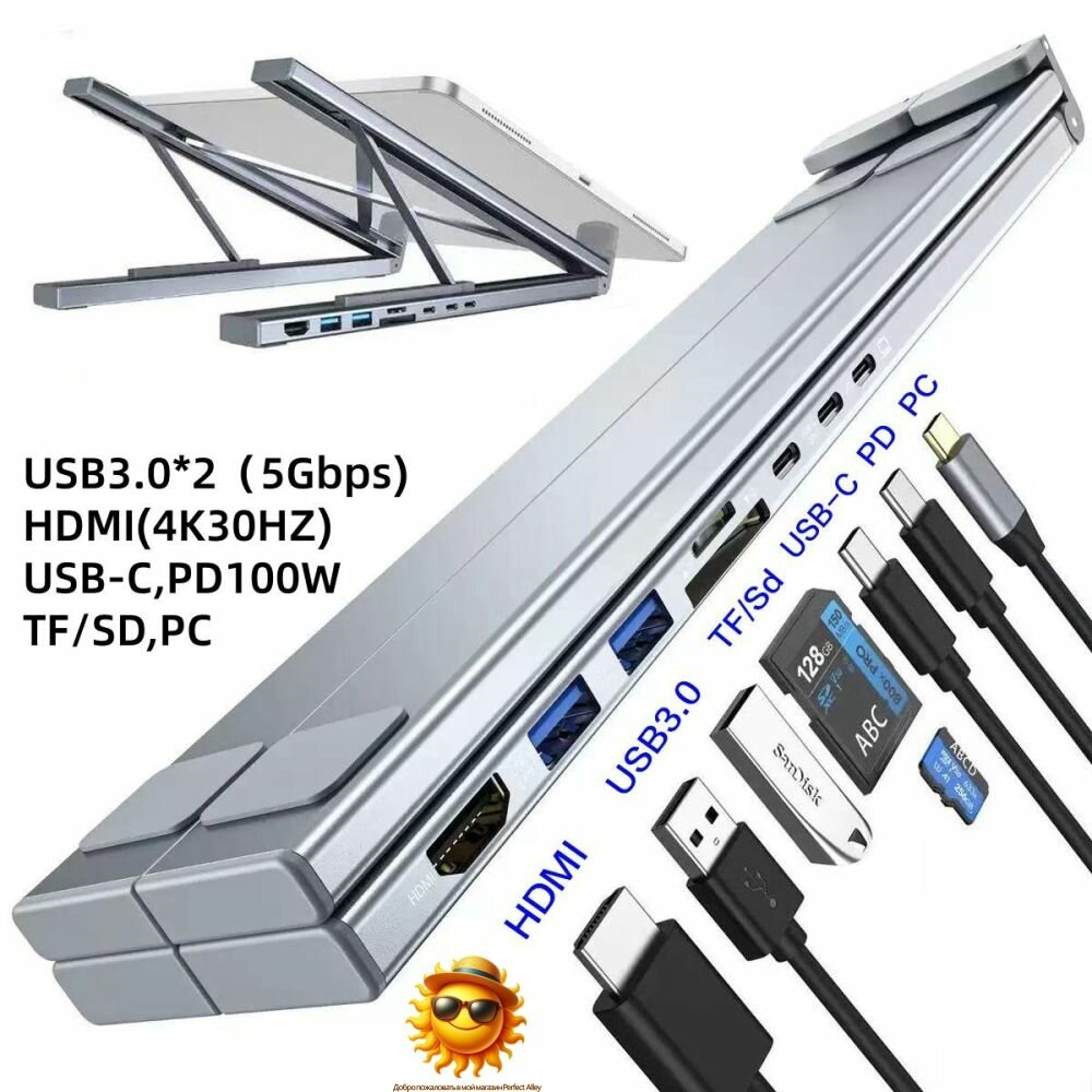 USB-концентратор, Док-станция 8-в-1, подставка для ноутбука HDMI 4K, алюминий складная портативная