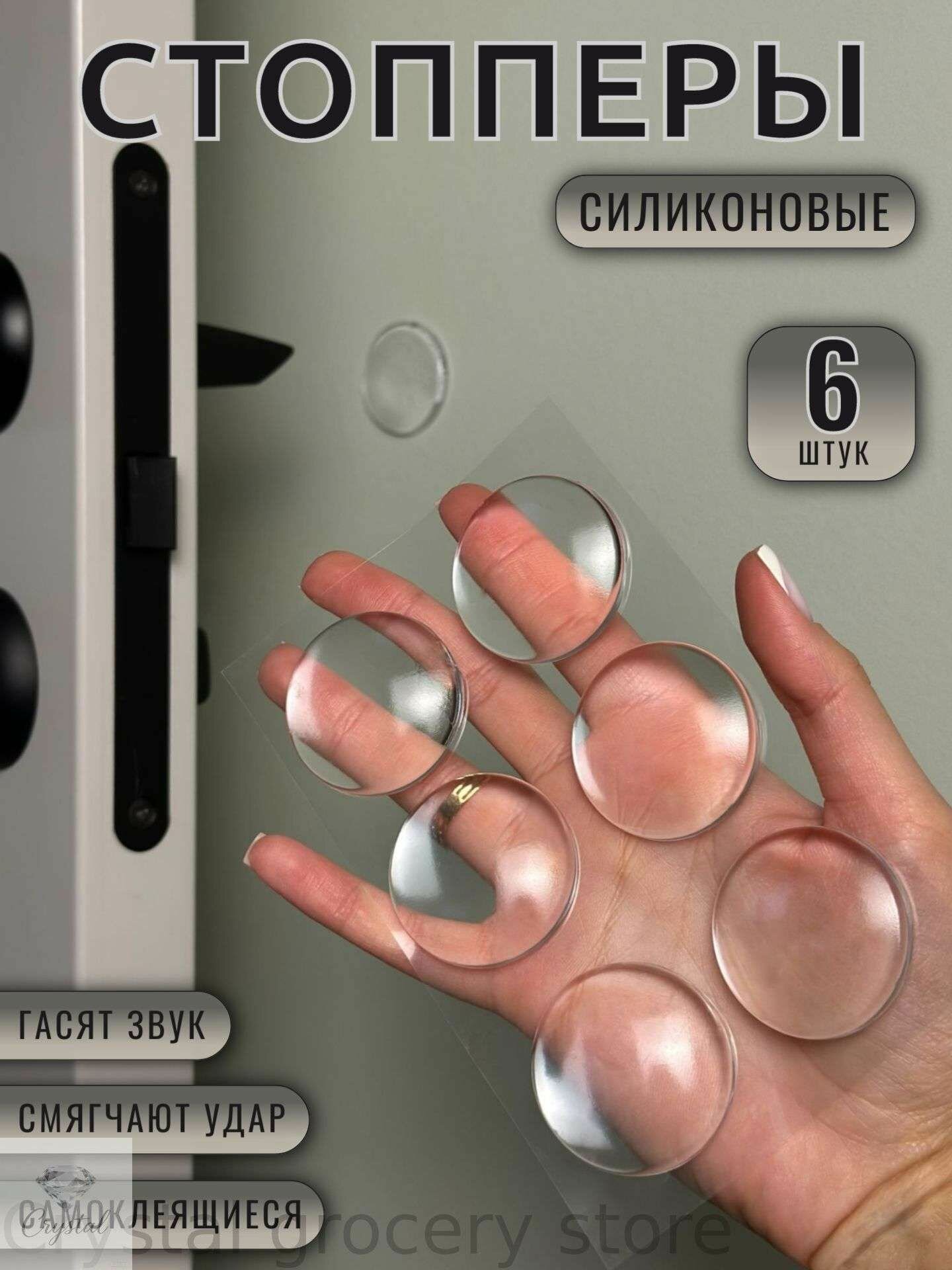 Стоппер для двери