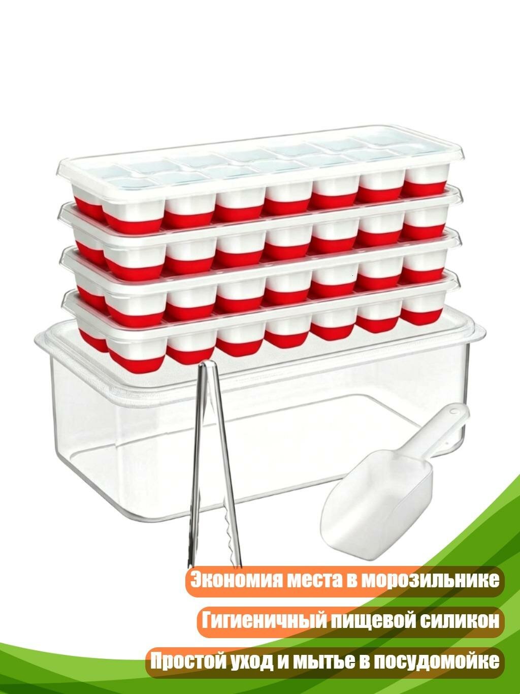 Силиконовая лоток для льда, Набор красных формочек для льда