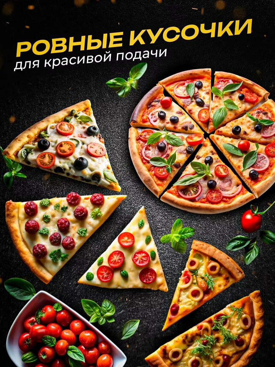 Нож для пиццы — фото 1