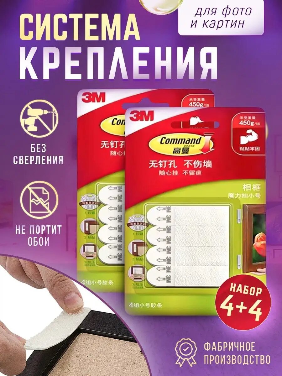 Крючки настенные на липучке для картин в наборе
