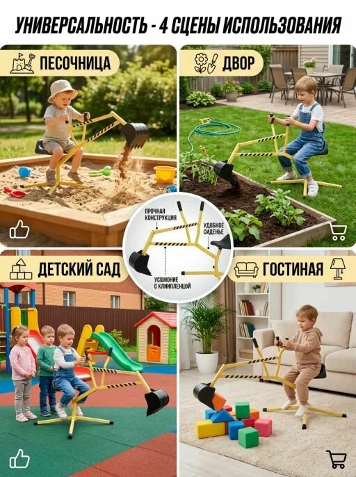 Детский экскаватор на сиденье с ковшом, ручная песочная игрушка 3+, металлическая конструкция с поворотом 360° — фото 1