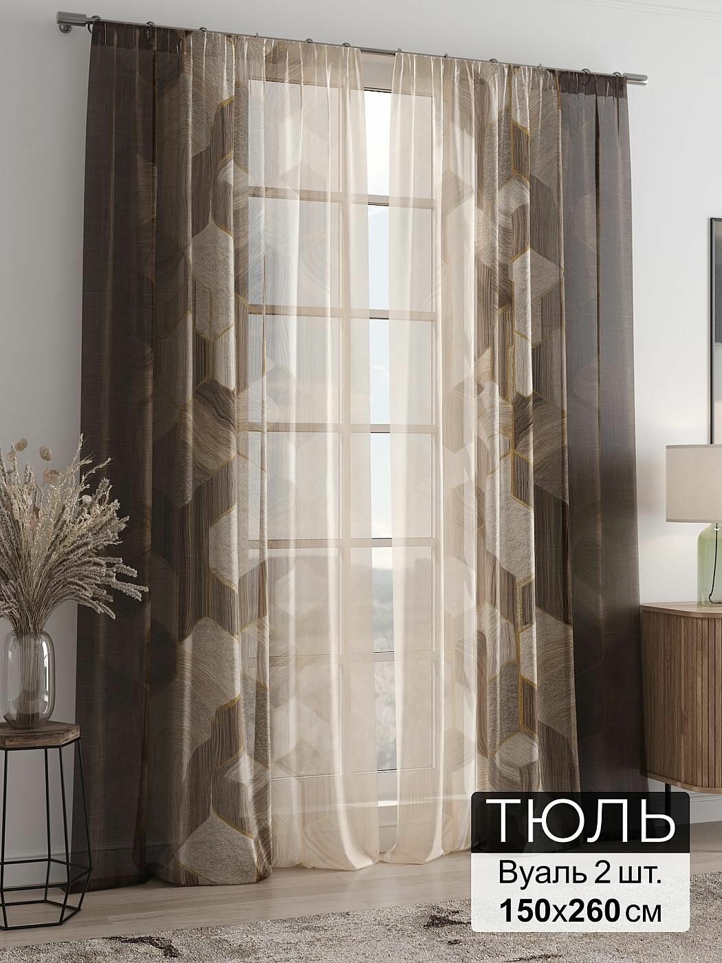 Тюль для комнаты Comfy Way / Вуаль 150х260 см / Ферни - 207 - 260 см