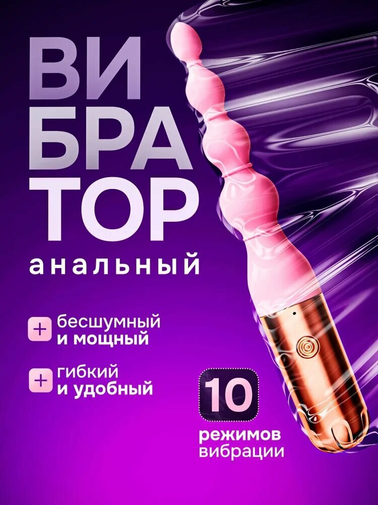 Анальная пробка с вибрацией и пультом, массажер простаты с дистанционным управлением, вибромассажер анальный
