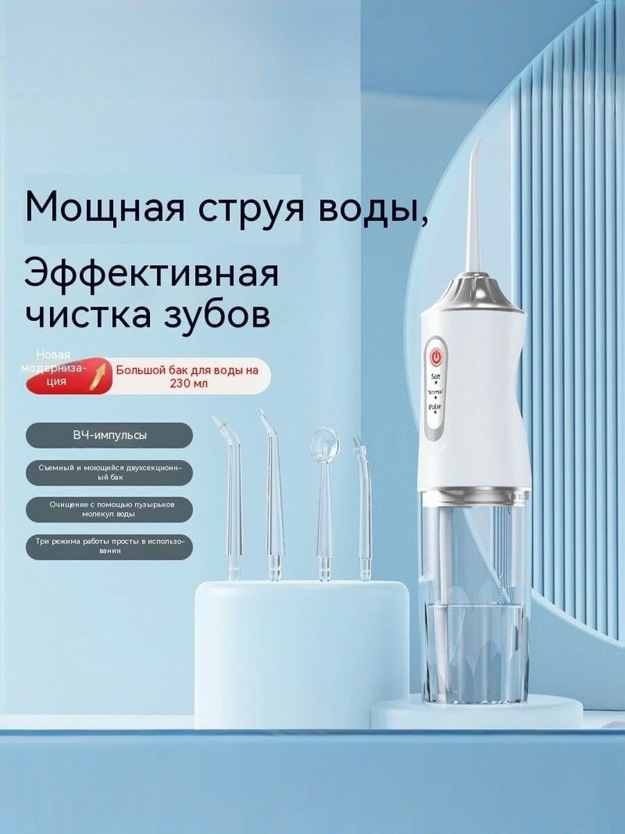 Портативный ирригатор для полости рта, беспроводной электрический аппарат для чистки зубов десен брекетов виниров протезов языка, дорожный набор