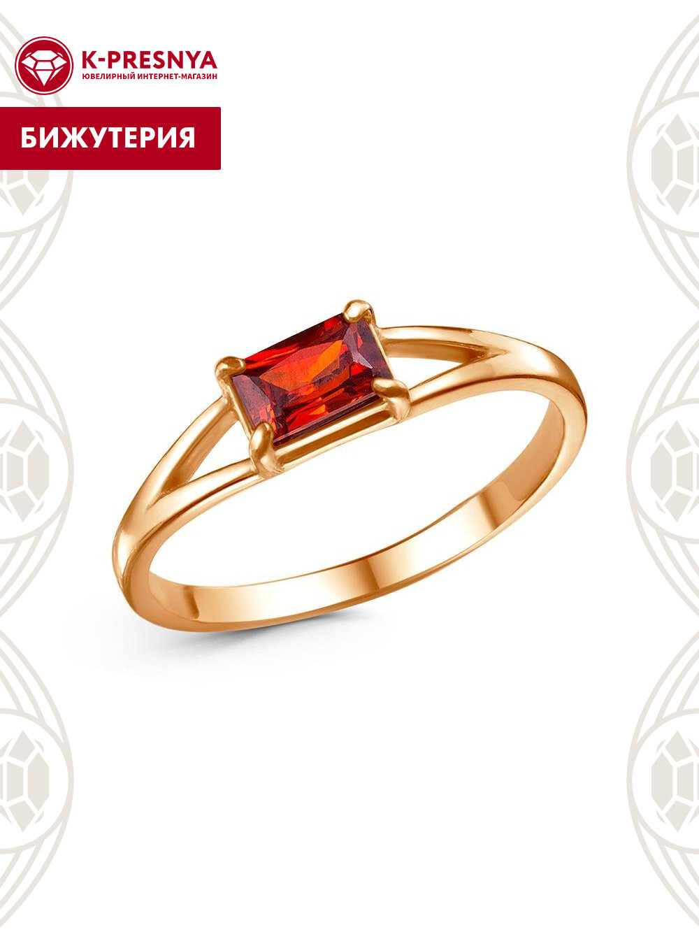 Кольцо