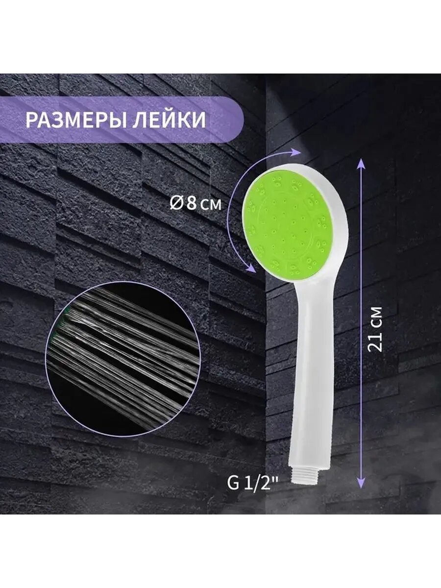 Стильная душевая лейка с одним режимом