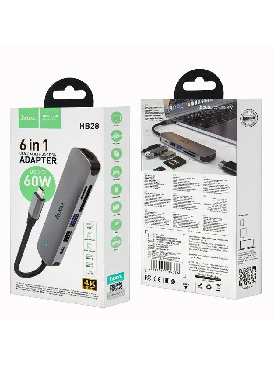 Мультихаб 6 в 1 с USB-C и HDMI для устройств