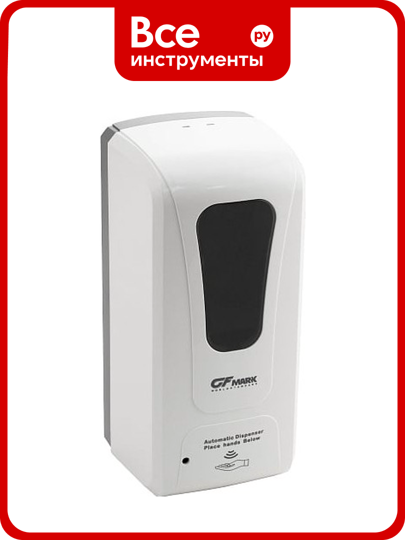 Дозатор GFmark сенсорный для жидкого мыла, АБС пластик, цвет белый. 716 1000 л, для жидкого мыла