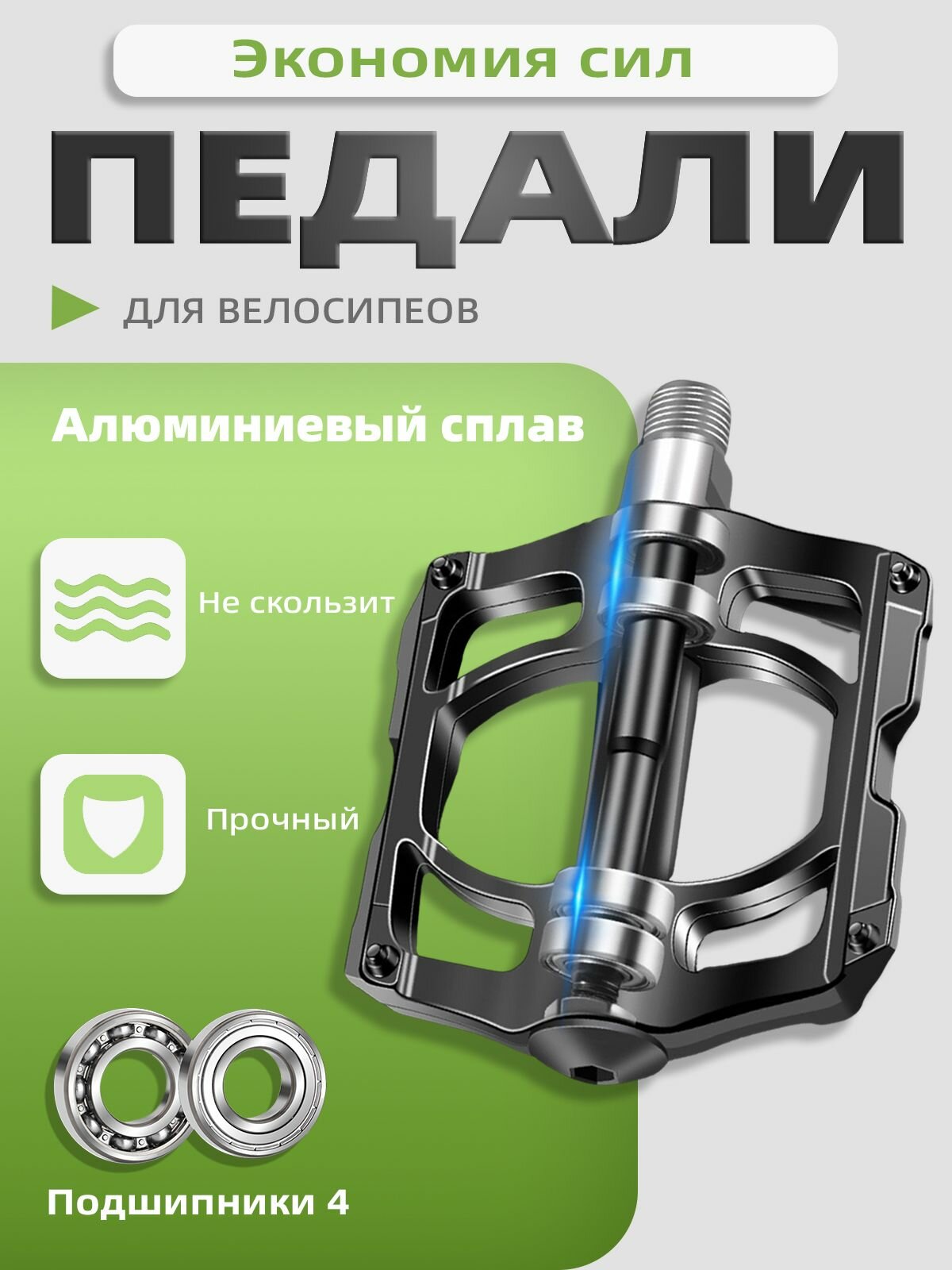 Педали алюминиевые для велосипеда , платформа 120х90мм, 4подшипника и монтажные инструменты