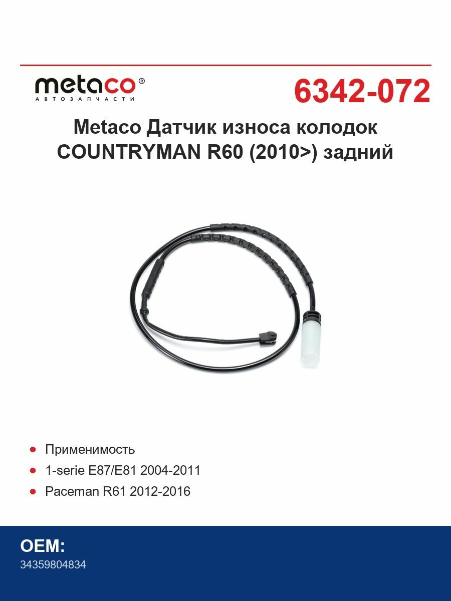 Metaco Датчик износа колодок COUNTRYMAN R60 (2010>) задний
