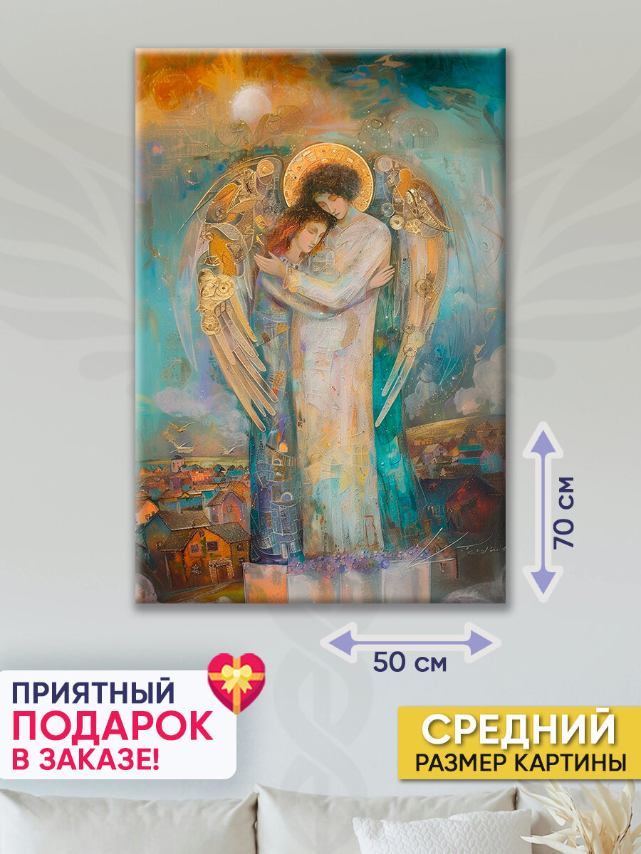 Картина на холсте "Ангелы-хранители" 50х70 см