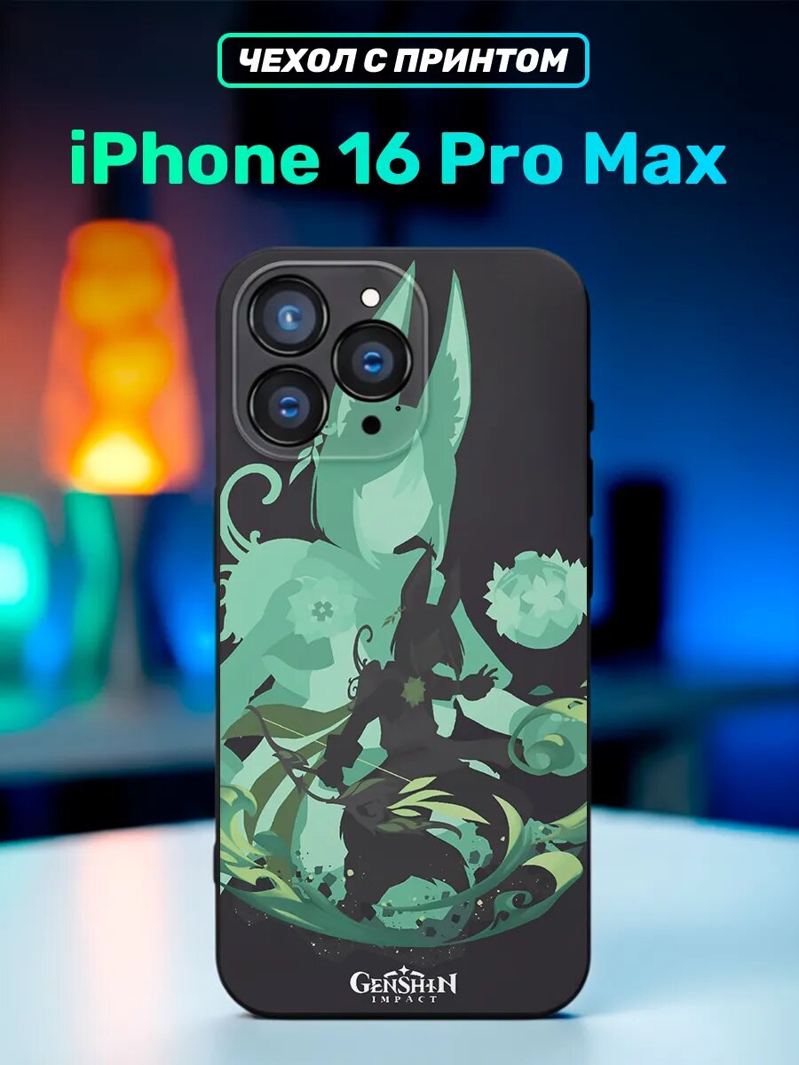 Чехол на iphone 16 Pro Max Геншин Импакт Тигнари