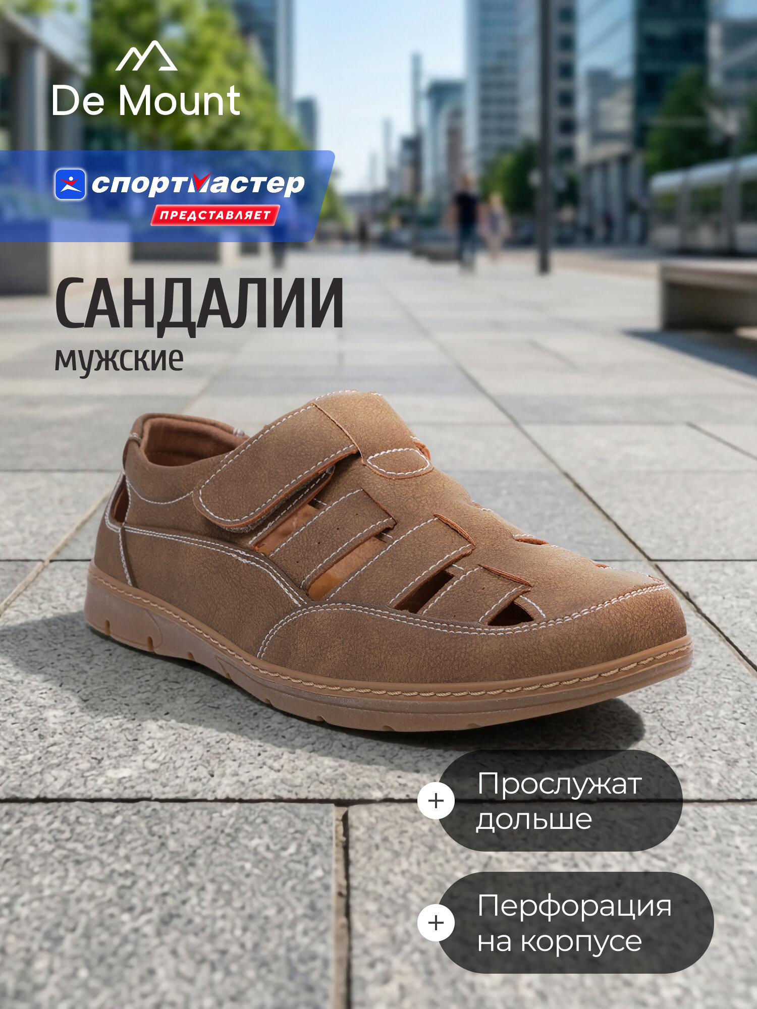 Сандалии DAVE VELCRO 2 NBK