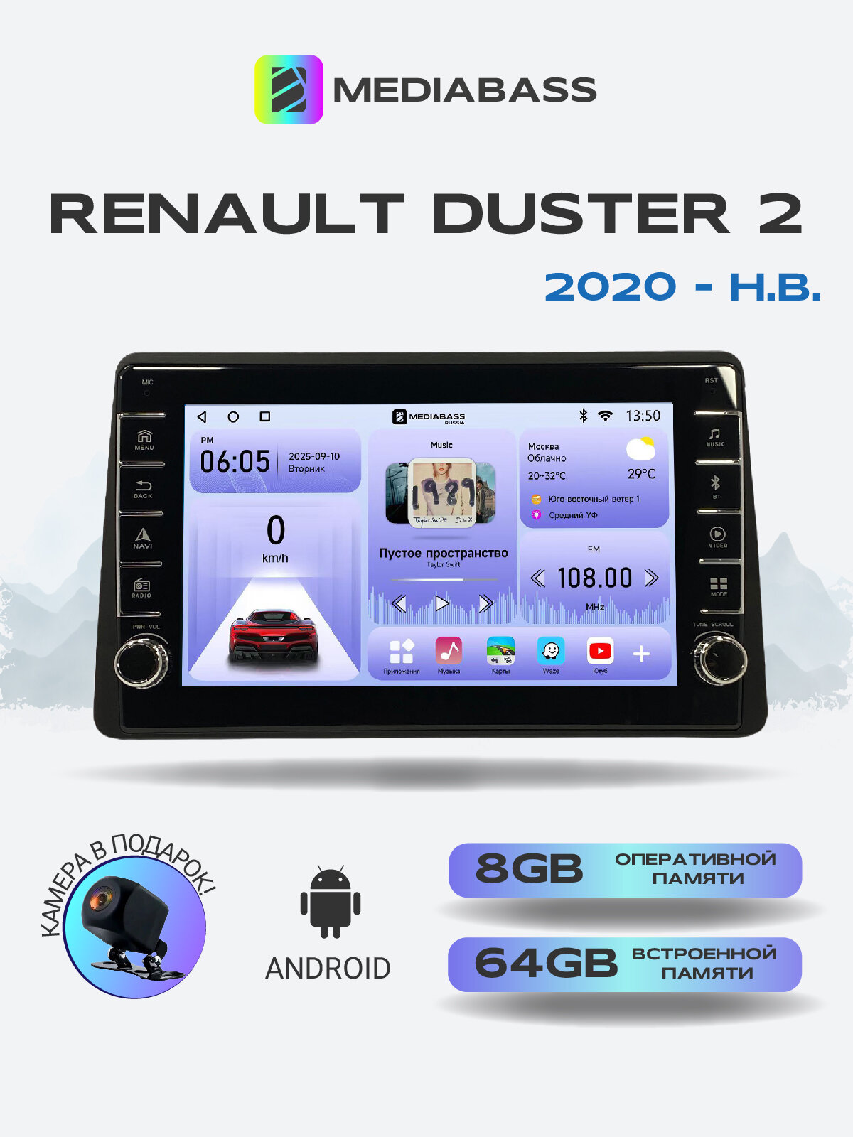 Магнитола для Renault Duster 2 2021- н. в. Андроид магнитола, 8/64ГБ. Рено Дастер